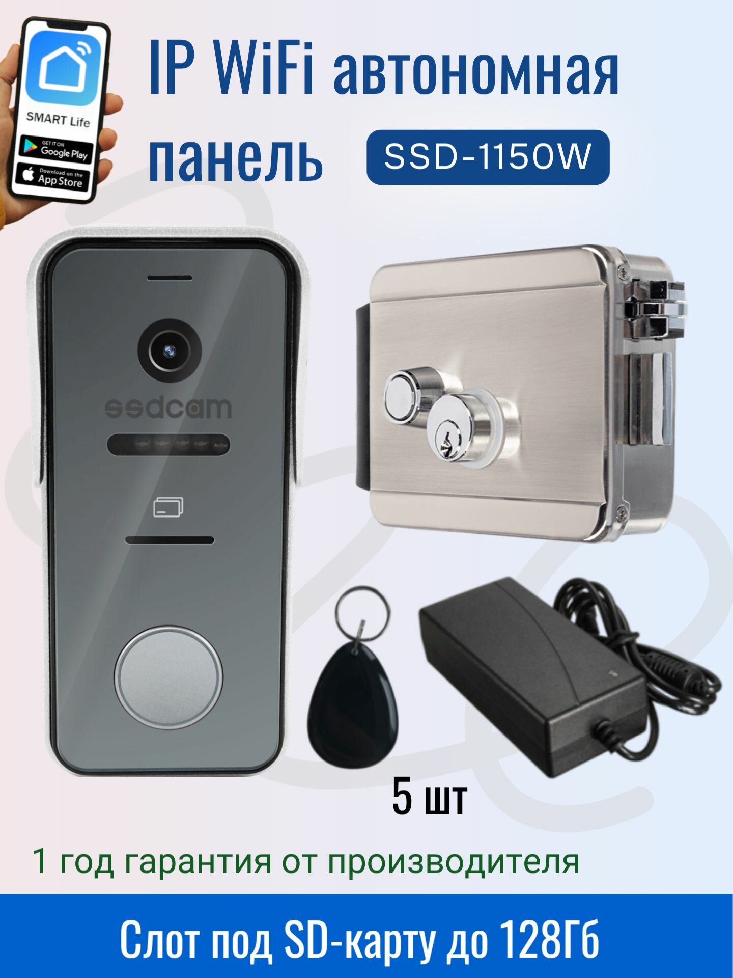IP вызывная панель WiFi с замком