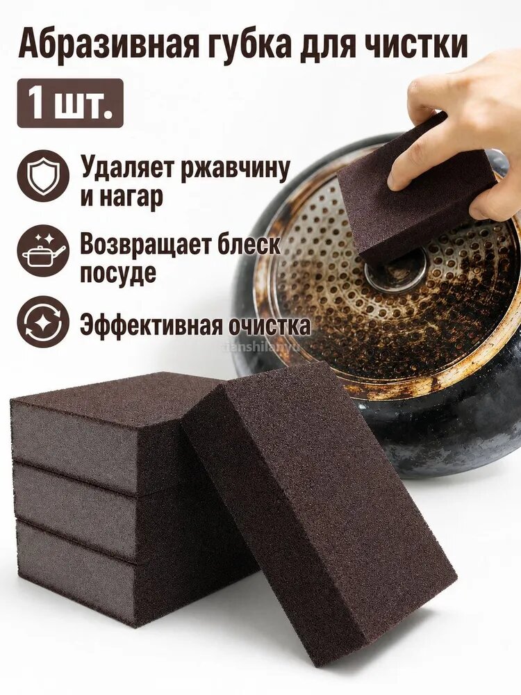 Щетка для посуды, 1 шт