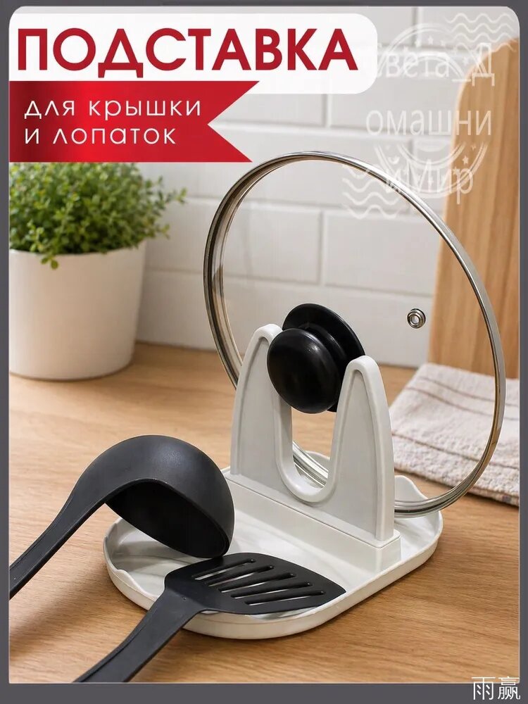 CO&COS Держатель кухонный для крышек, 19 см х 14 см х 11 см, 1 шт