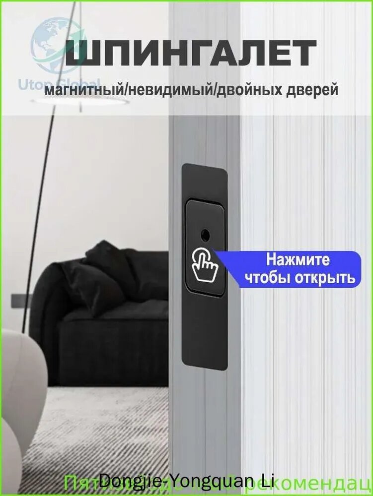 Скрытая защелка для парных (внутренних) дверей, нержавеющая сталь, нижний вертикальный ригель, механический фиксатор