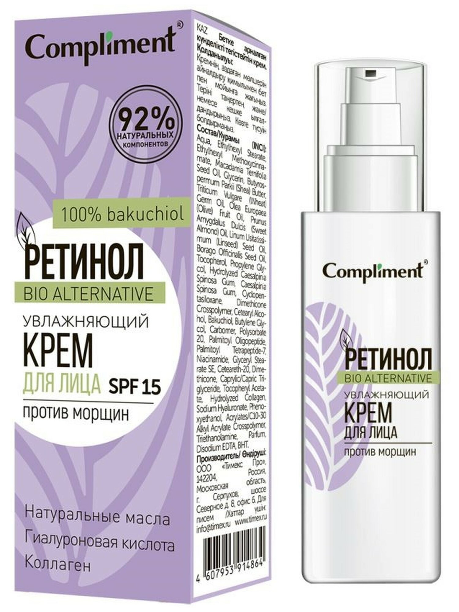 COMPLIMENT ретинол крем Д/лица против морщин увлажняющий SPF15 50МЛ