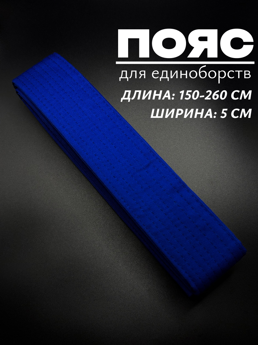 Пояс спортивный Colibrizoe ширина 5 см
