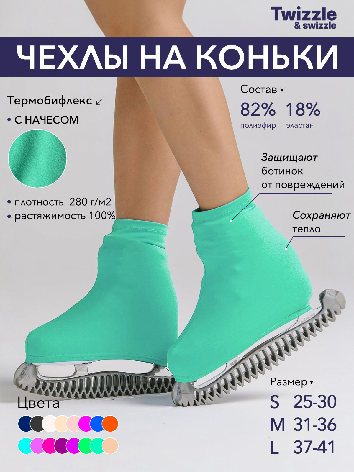 Чехлы на коньки мягкие тканевые с ворсом для защиты лезвий для хранения для транспортировки
