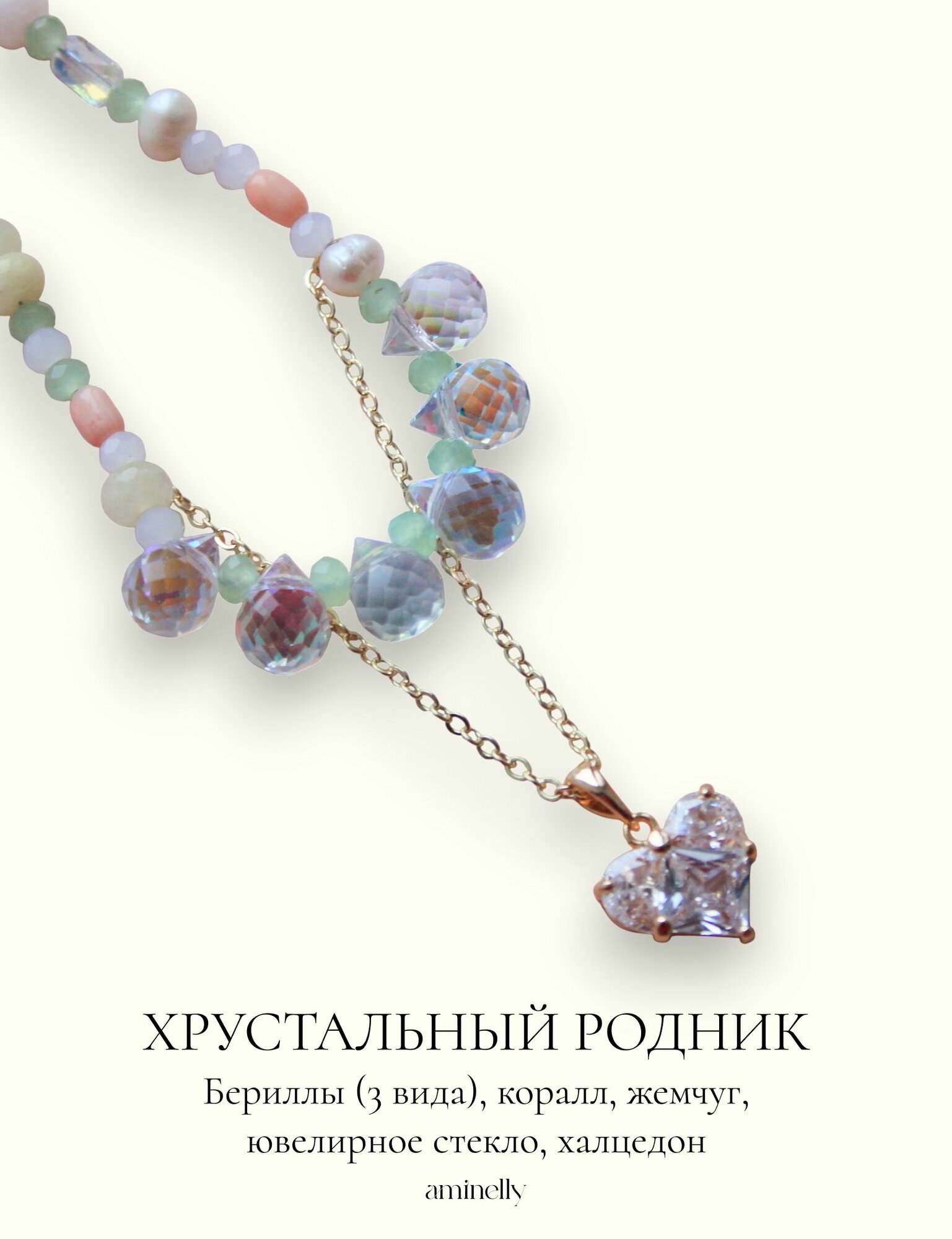 Колье