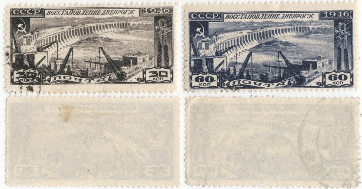 1946-83 84 Набор марок 2 шт СССР 30 60 коп Плотина Восстановление Днепрогэса II
