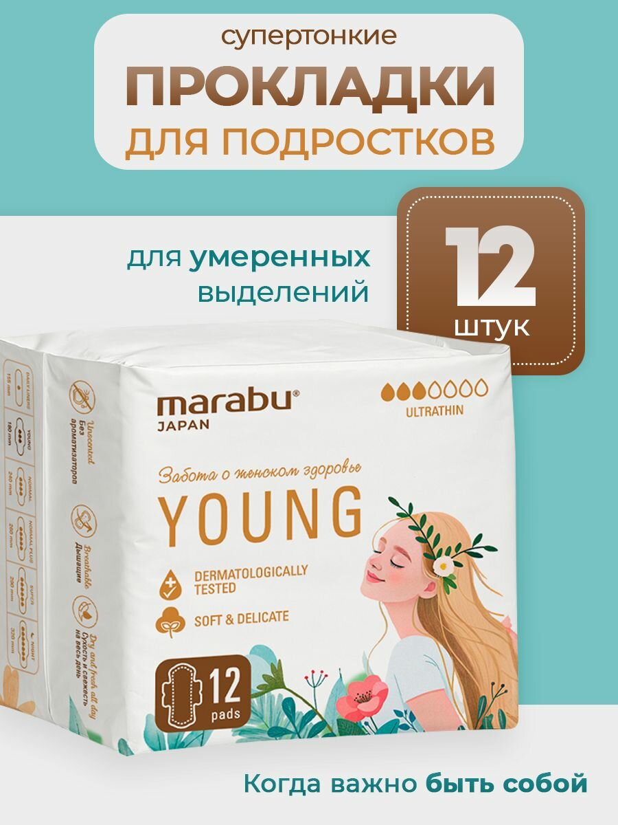 Прокладки женские для подростков Marabu Botanica