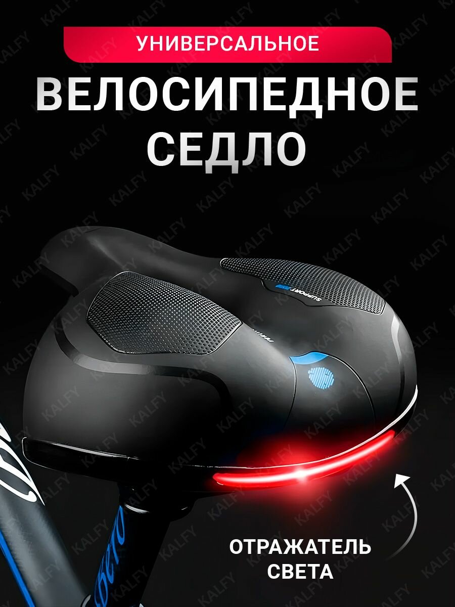 Седло для велосипеда мягкое широкое комфортное 25х20 см / сидушка сиденье для велосипеда широкое сиденье 25х20 комфортная сидушка
