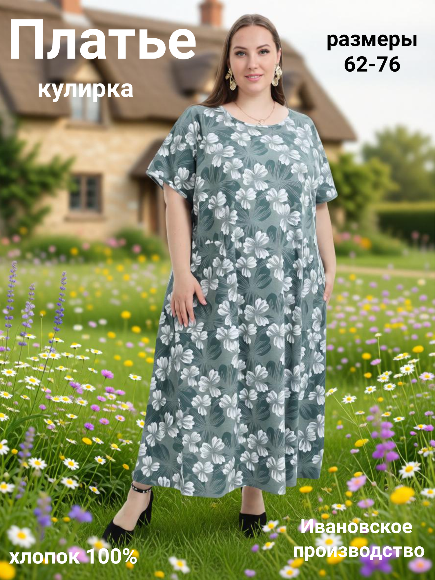 Платье ZOYA