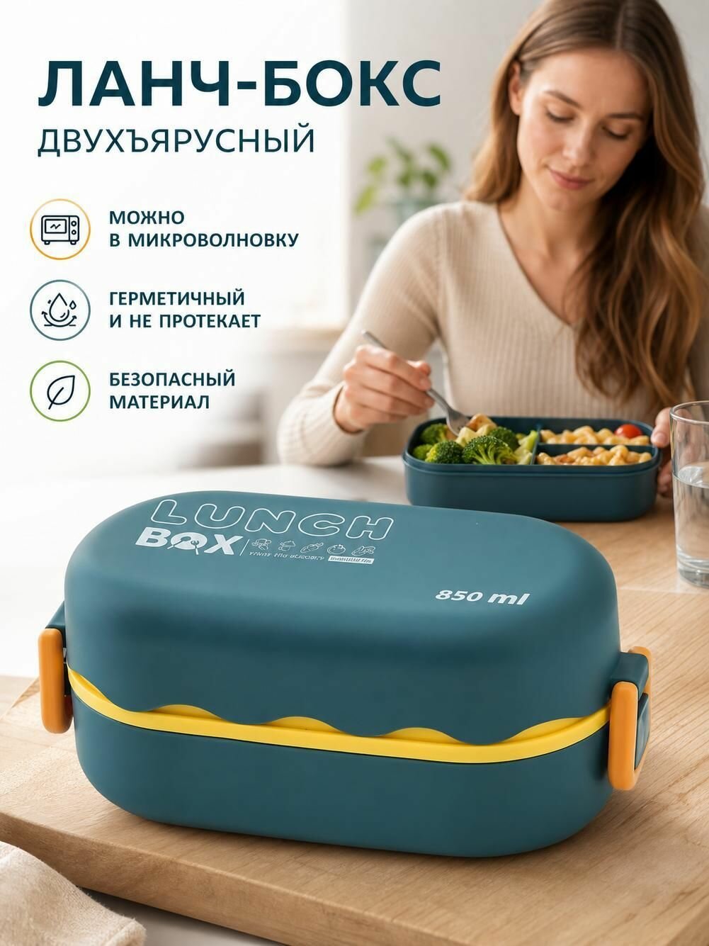 Контейнер пищевой