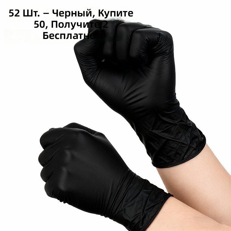 Одноразовые нитриловые перчатки черные, размер XL, 52 шт.
