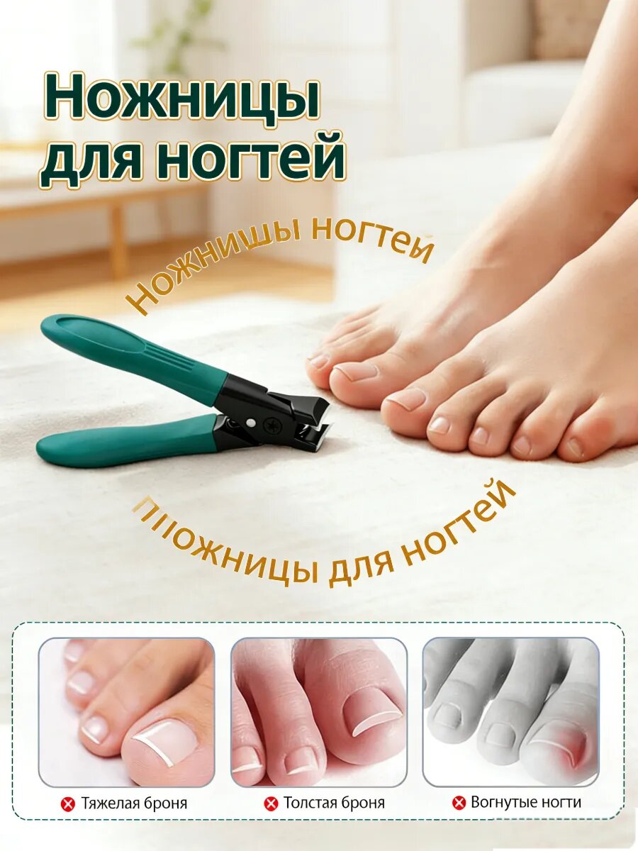 Ножницы для ногтей на ногах с длинной ручкой, утолщенные кус