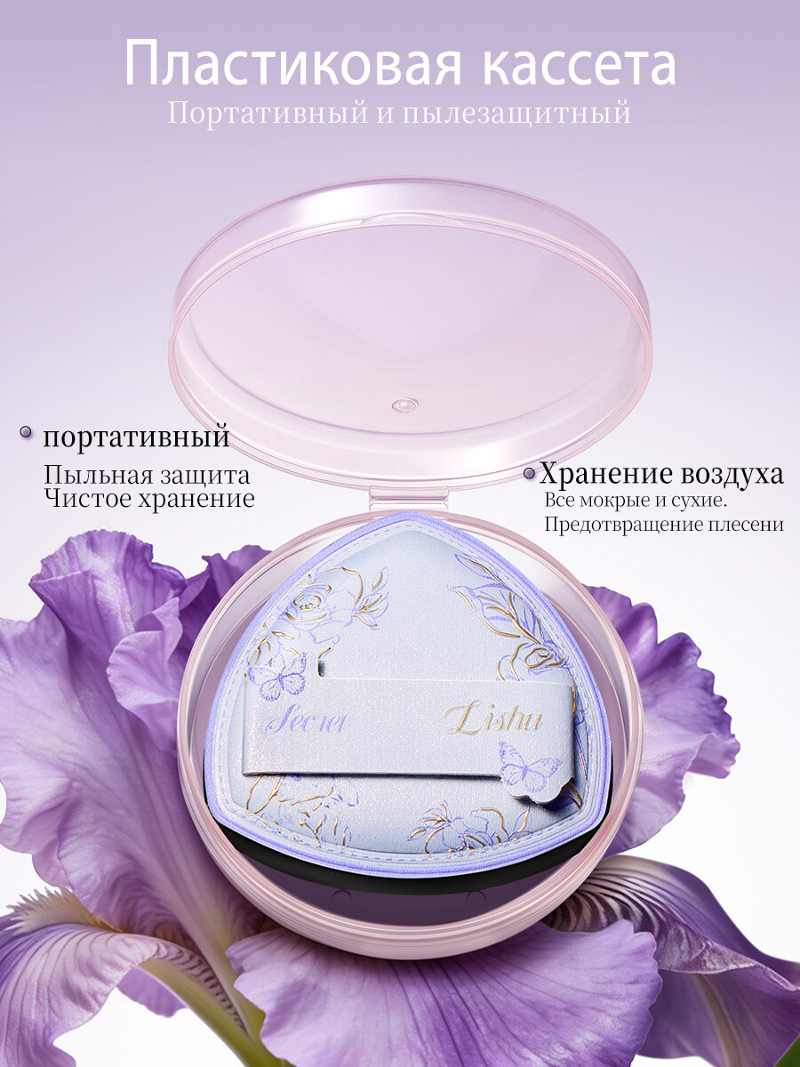 Набор косметических спонжей Lishu Garden, 4 шт, для нанесения тонального крема и консилера спонжи для макияжа 4 штуки тональный крем консилер