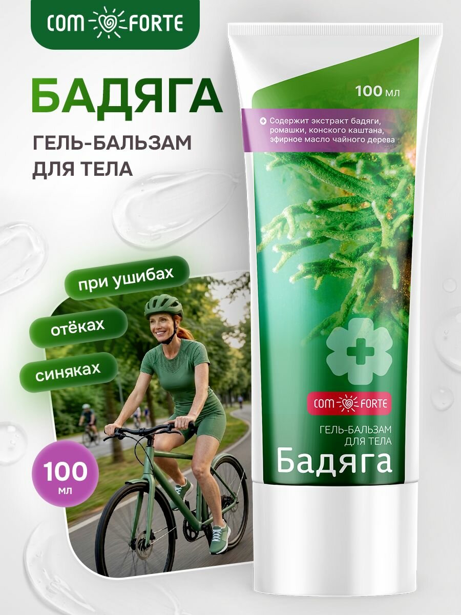 Бадяга гель-бальзам косметический 100 мл ComForte