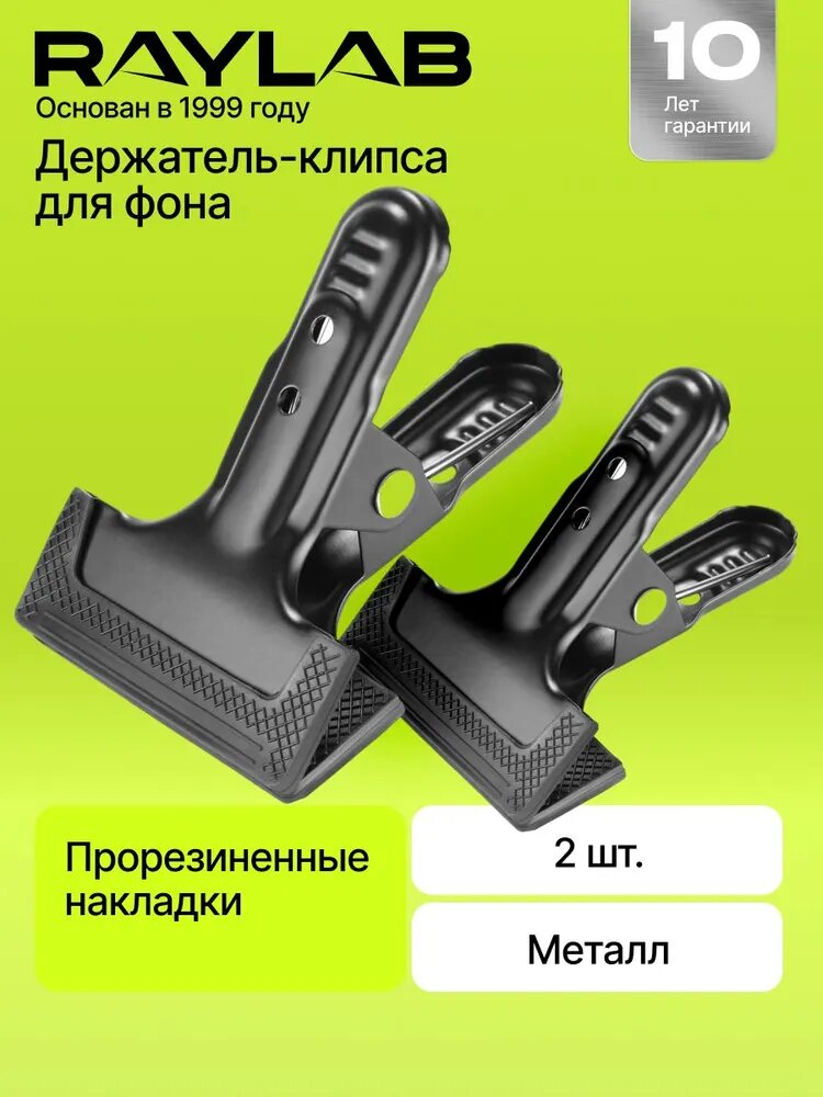 Держатель фотофона прищепка зажим RL-SH216*2