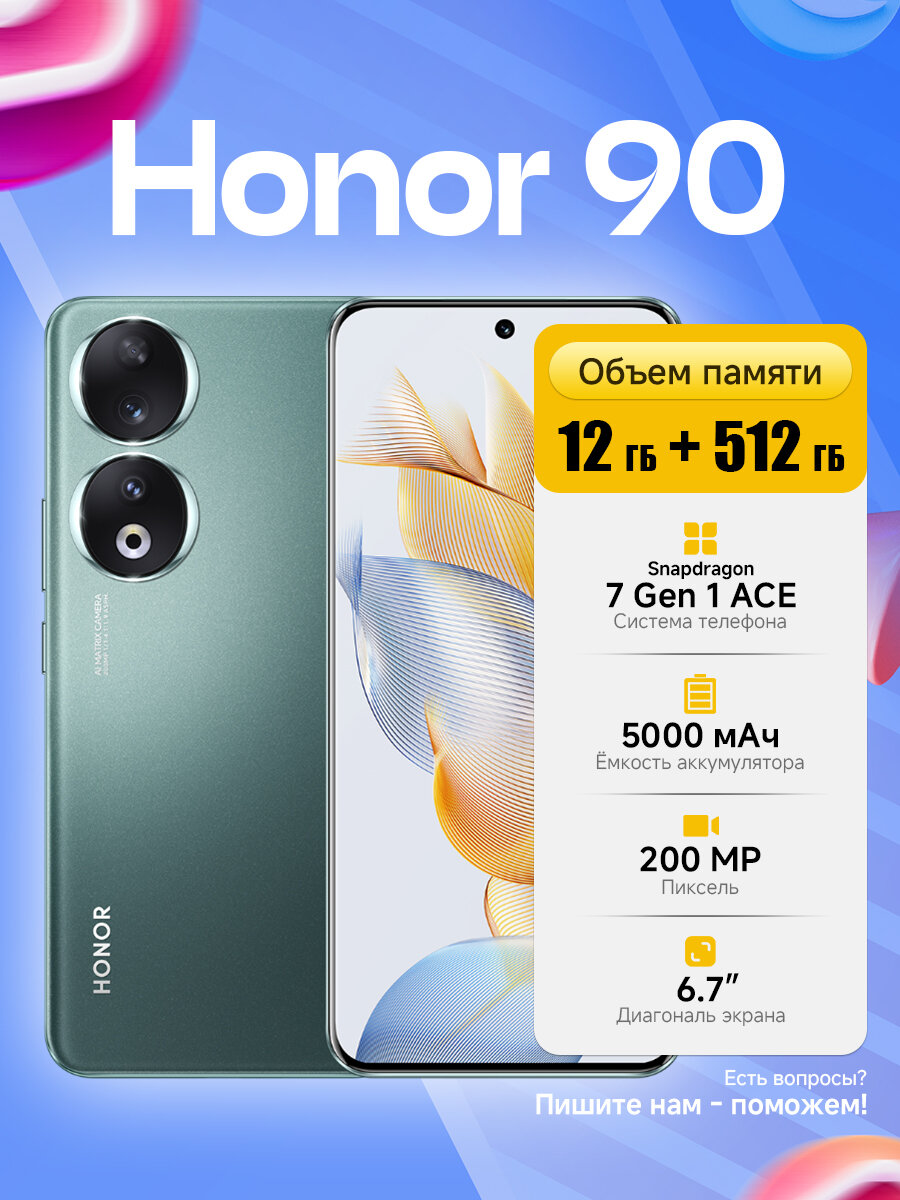 Honor Смартфон honor 90 12/512GB Nano-SIM+Nano-SIM, черный