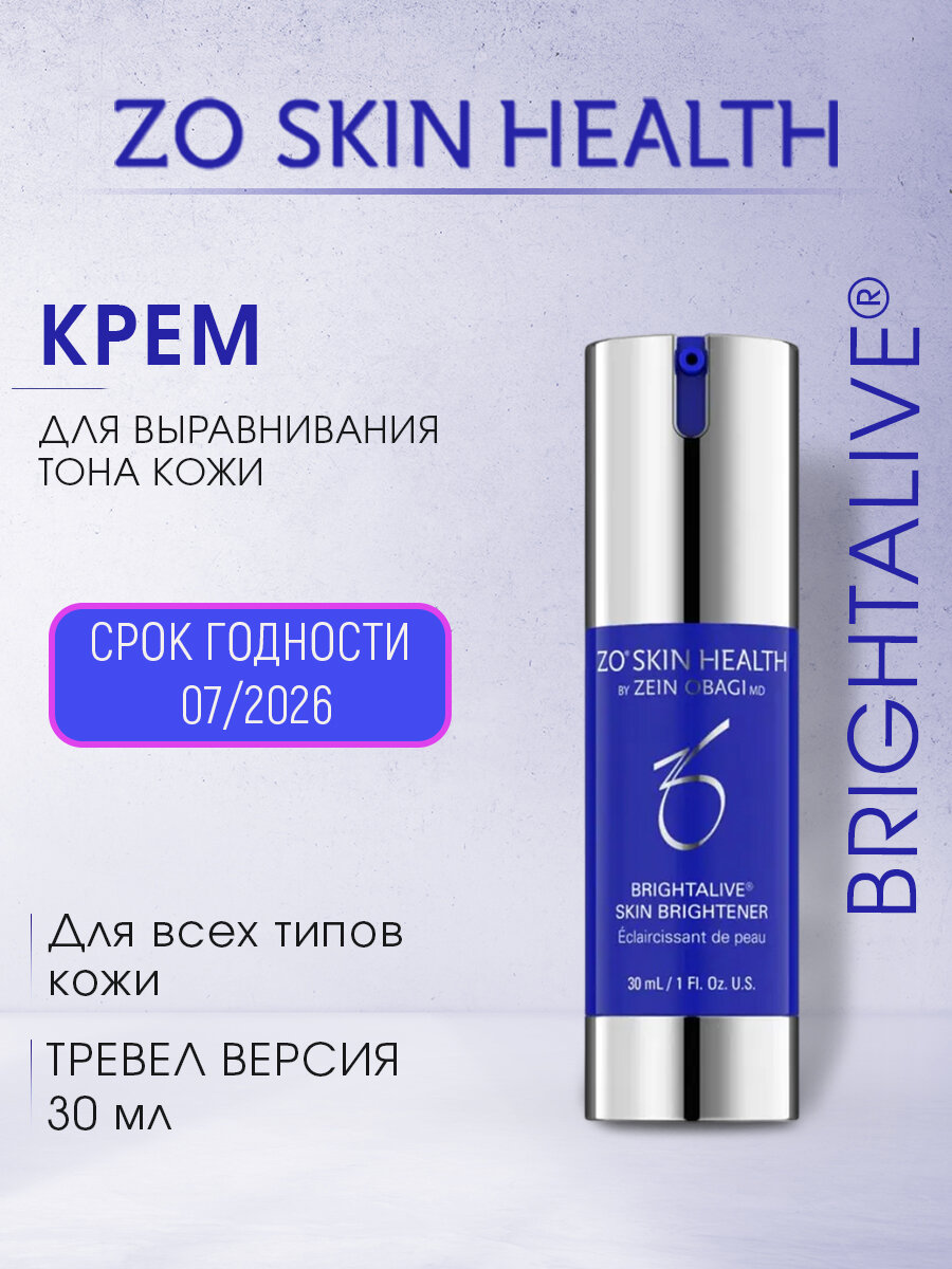 ZO Skin Крем для выравнивания тона кожи 30 мл Brightalive Skin Brightener MINI by Zein Obagi / Зейн Обаджи