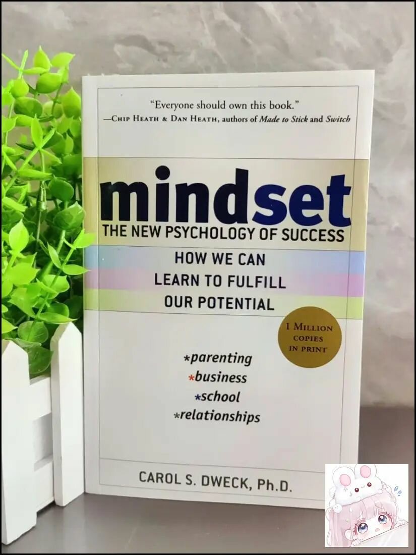 Каролин Двек Mindset: Новая психология успеха, Рольф Людвиг, 2025, 288 стр, английский язык, мягкая обложка