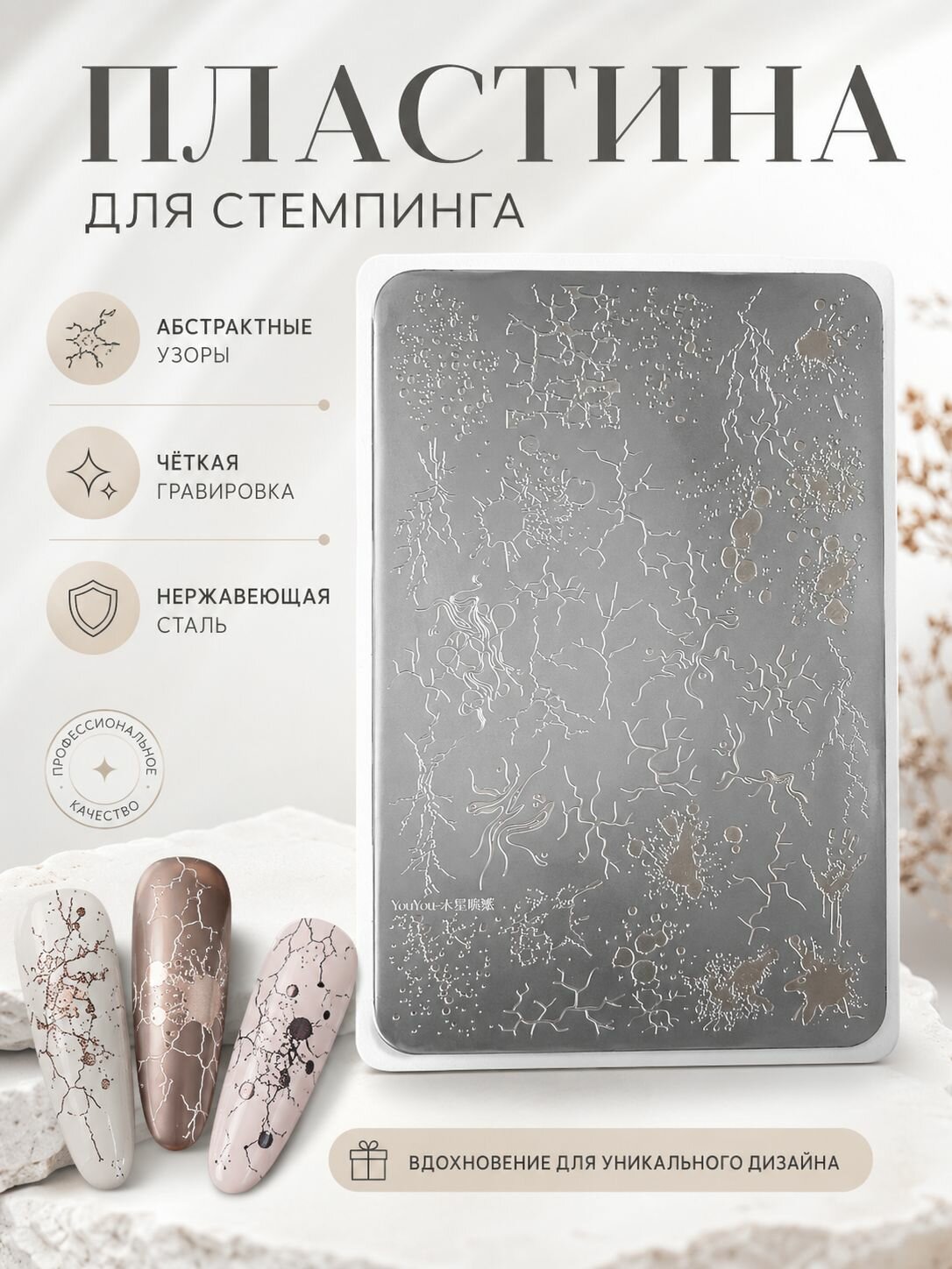 Пластина для стемпинга ногтей из нержавеющей стали, абстрактные узоры: акварельные разводы, паутинообразные трещины и каплевидные пятна, многоразовый трафарет для креативного арт-маникюра для нейл-арта дизайн ногтей