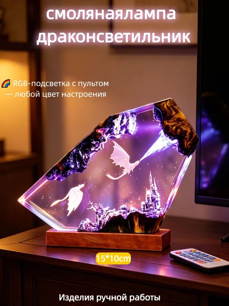 Каркасная светодиодная фигура Дракон 15 см