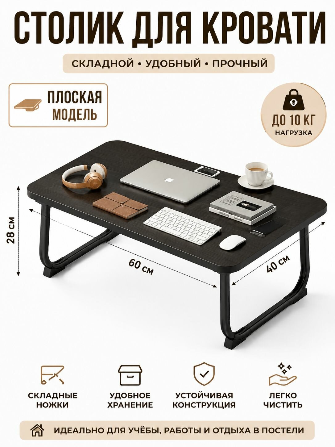 Складной столик для общежития, спальни и подоконника, увеличенная столешница