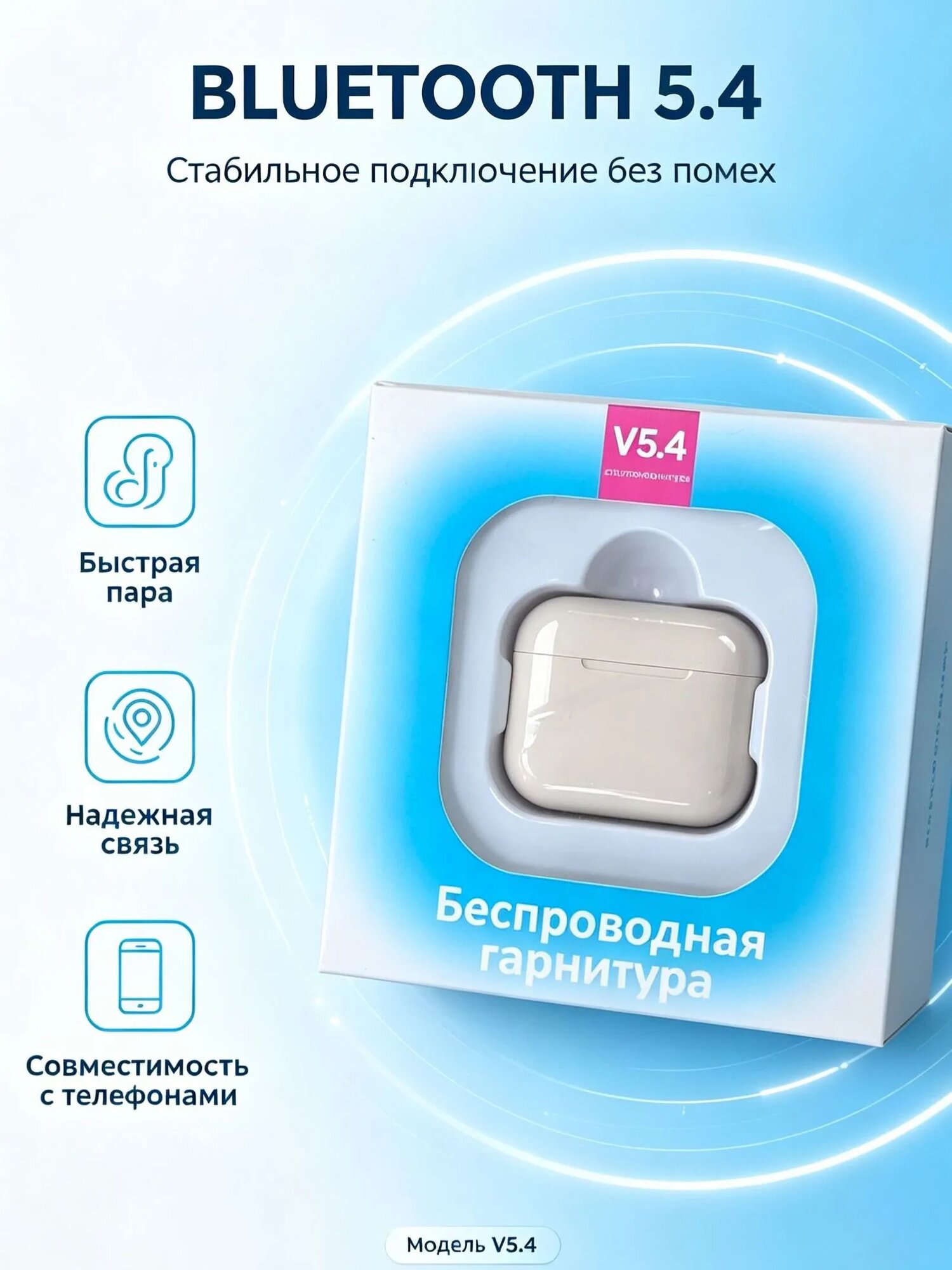 Беспроводная гарнитура Hoco V5.4 Surround Sound, сенсорное управление, зеркальный цвет