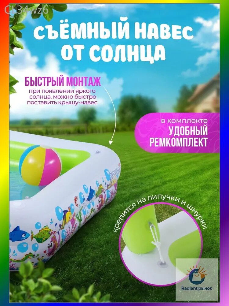 Бассейн надувной Sunshade — фото 1
