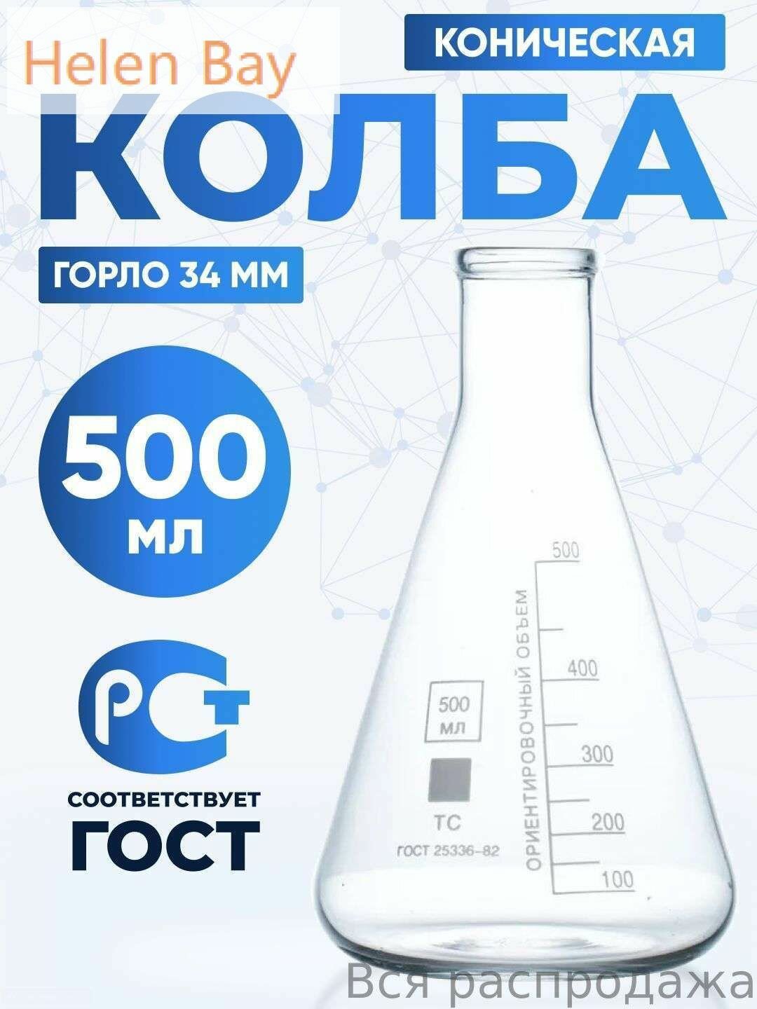 Емкость мерная, 500 мл, 1 шт