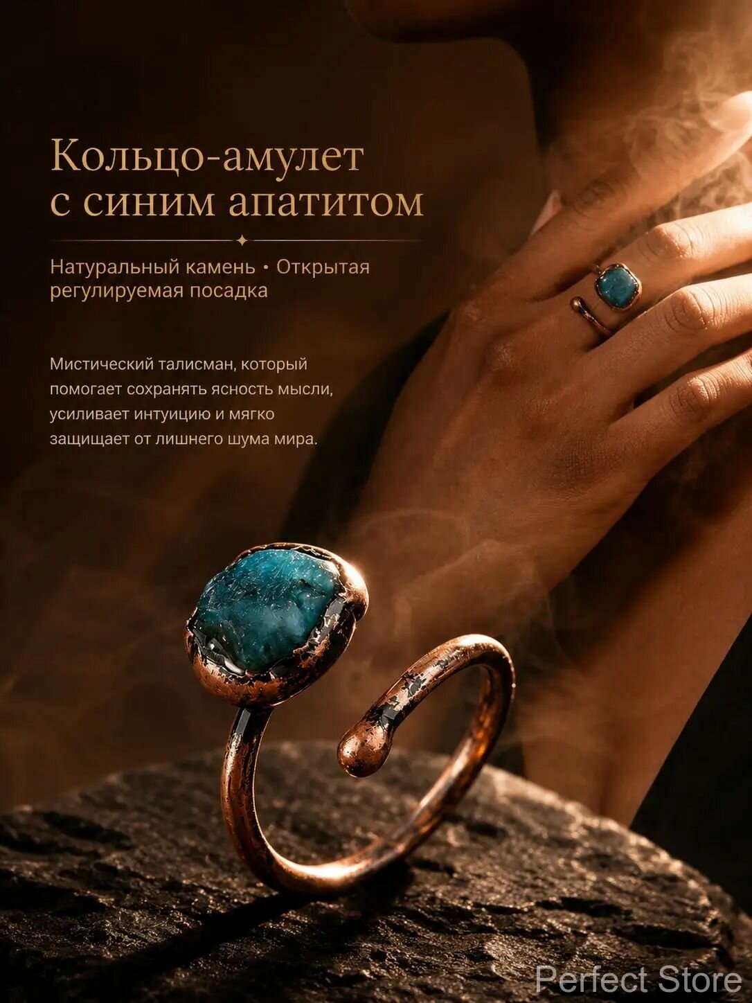 Талисман Оберег/Кольцо-амулет "Глаз Бездны"