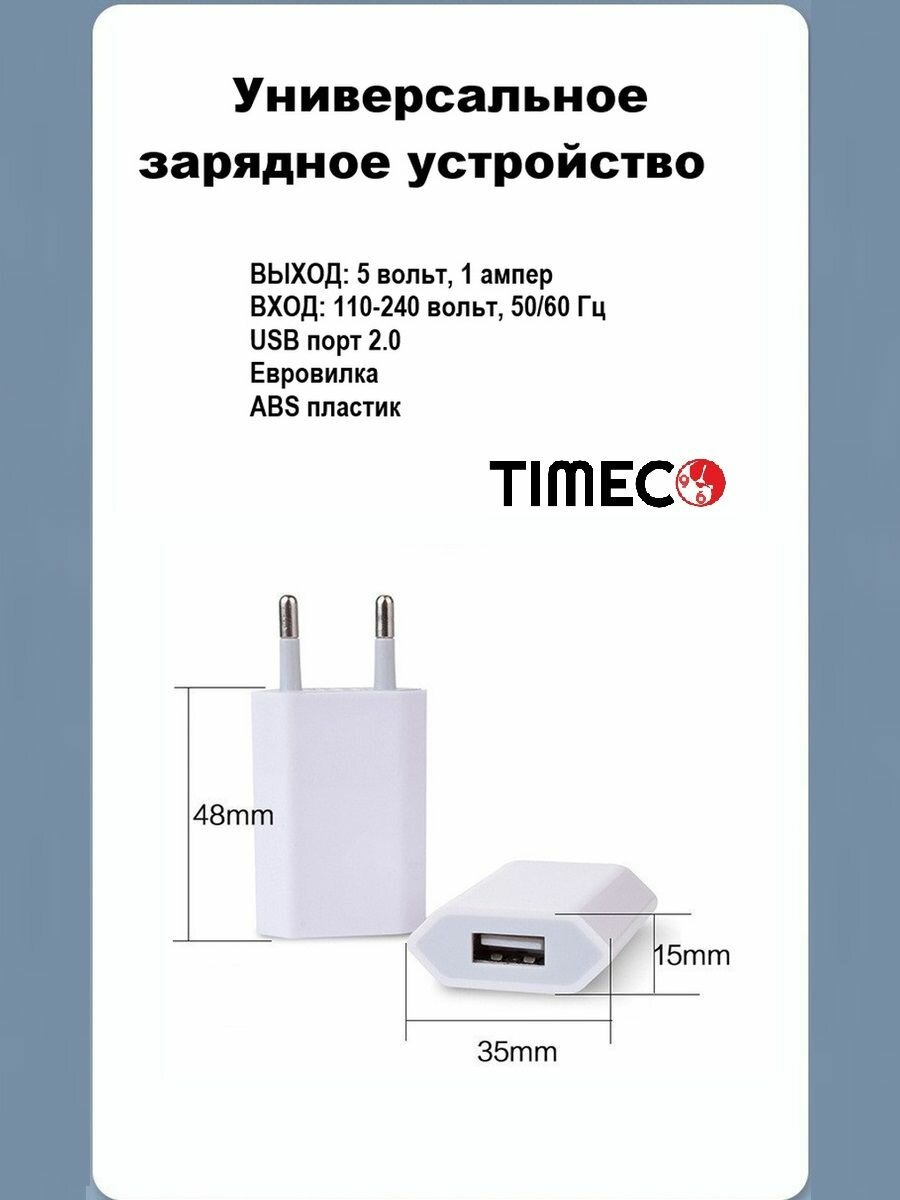 Универсальное зарядное устройство USB для телефона, наушников , блок питания, USB адаптер питания 5 вольт 1ампер