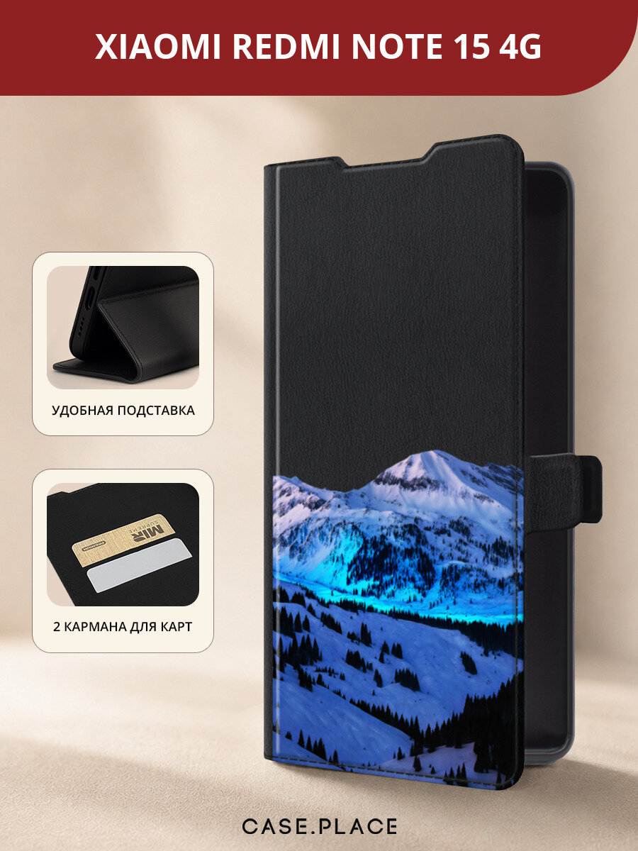 Чехол-книжка на Redmi Note 15 4G/Poco M8 5G / Редми Нот 15/Поко М8 5G с принтом Синие снежные горы 2, черный