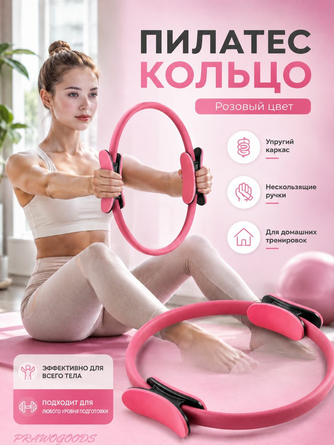 Пилатес кольцо / Кольцо для пилатеса, фитнес-кольцо с нескользящими ручками