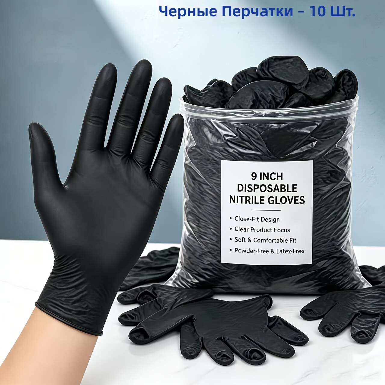Перчатки нитриловые одноразовые черные, размер S-10, для уборки дома, салона автомобиля и тату-салонов