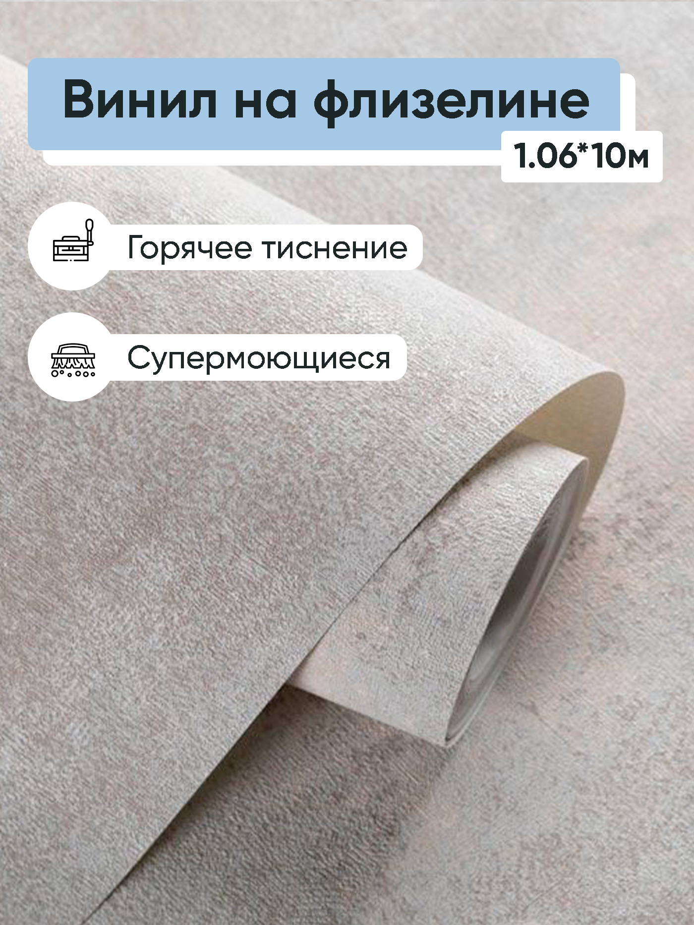 Обои винил на флизелине Аспект Шеффилд 70554-42 1.06*10м