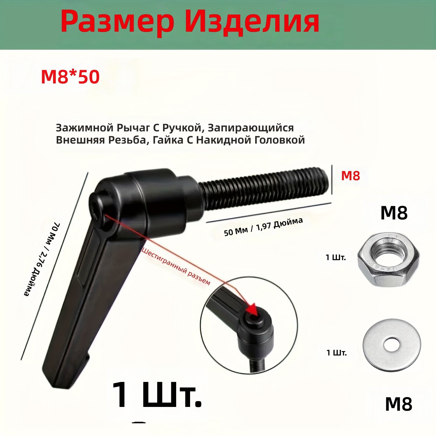 Регулируемый зажимной стержень с фиксирующим механизмом, металлическая пружинная рукоятка, быстрое крепление для M6/M8, правая резьба M8x50