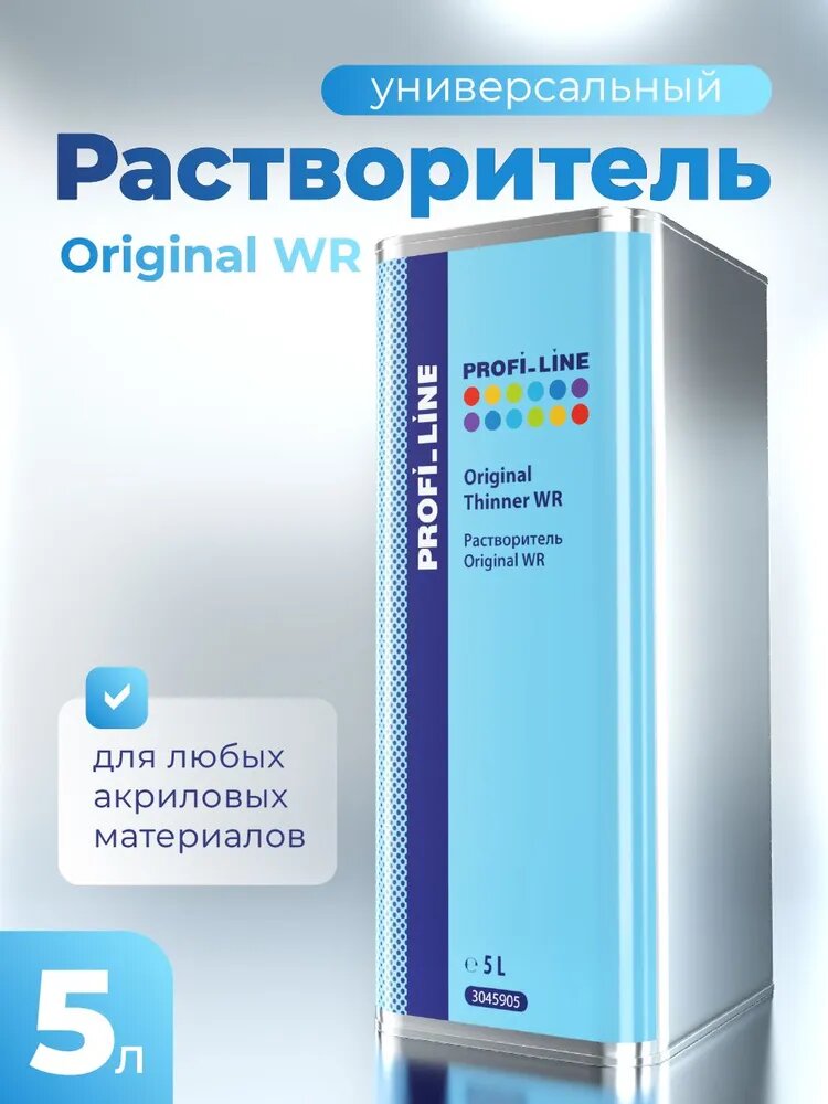 Разбавитель акриловый универсальный PROFI LINE ORIGINAL WR (5 л)