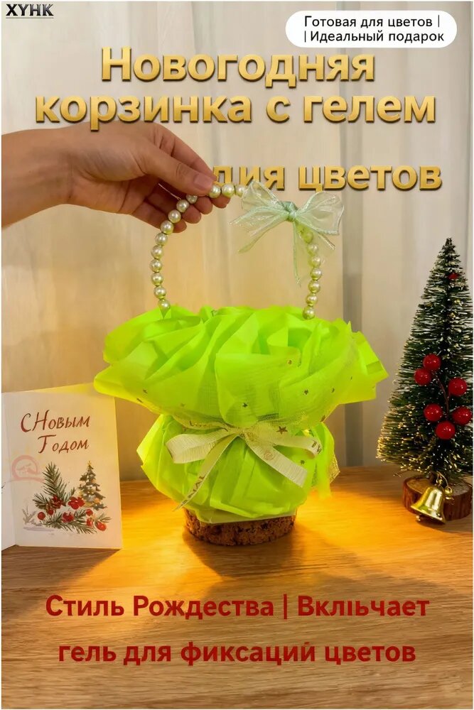 Декоративная корзинка новогодняя, конусная, 28 см, зеленая, для цветов, с гелем