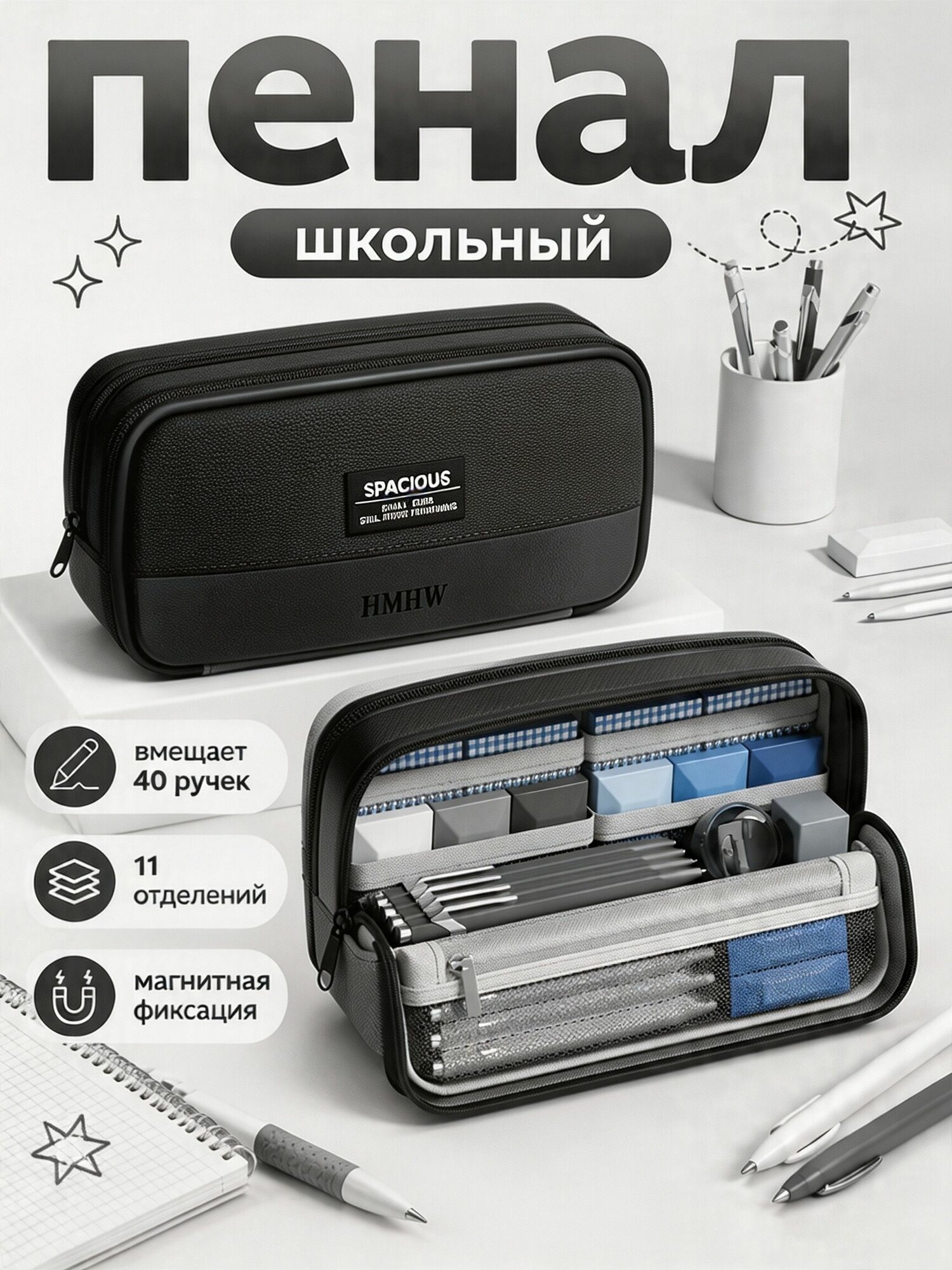 Пенал для мальчика школьный 22x13 см, органайзер для канцелярии стоячий, пенал-трансформер 11 отделений