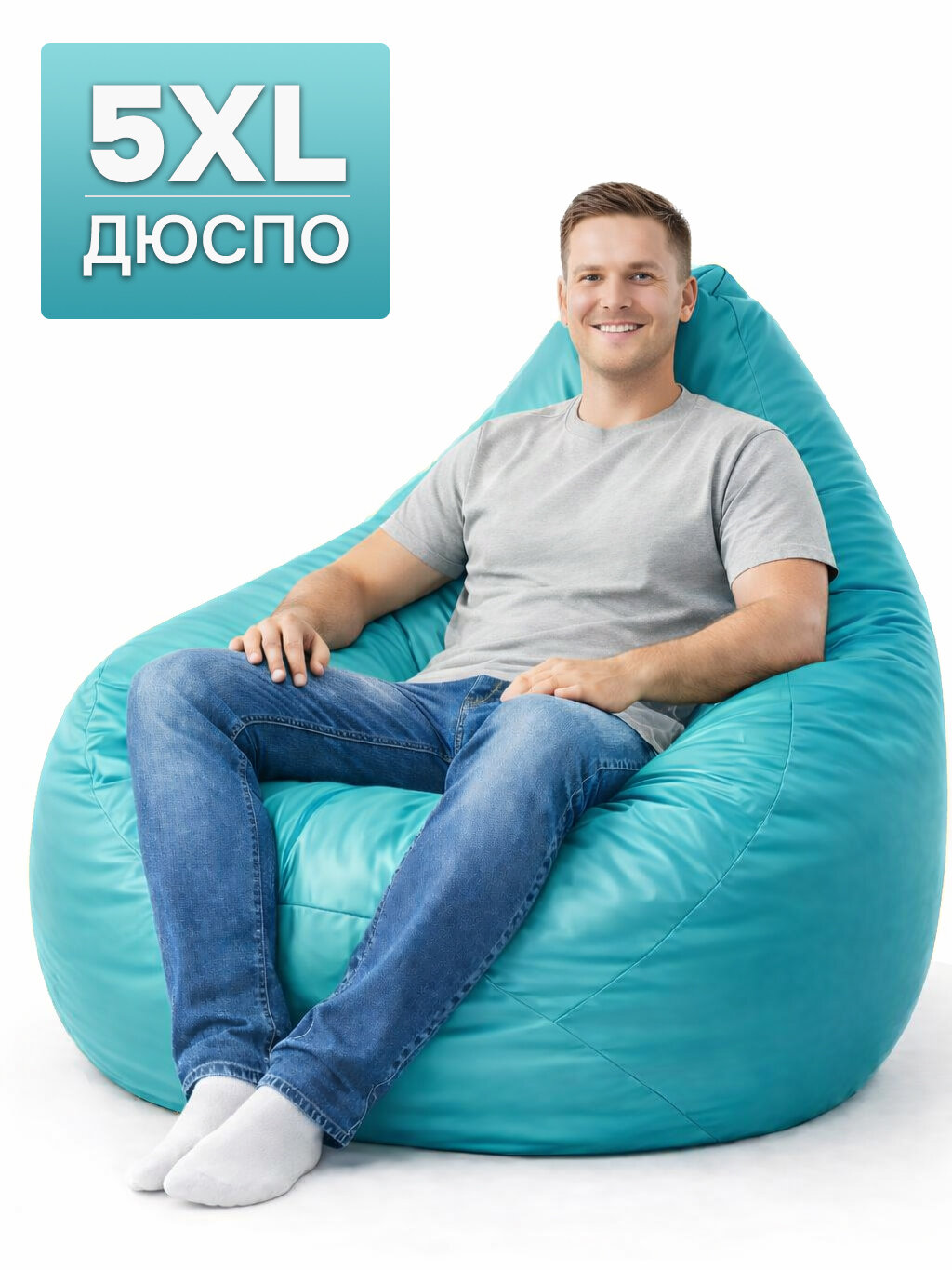 FENJOYS Кресло-мешок Груша, Дюспо, Размер XXXXXL, бирюзовый