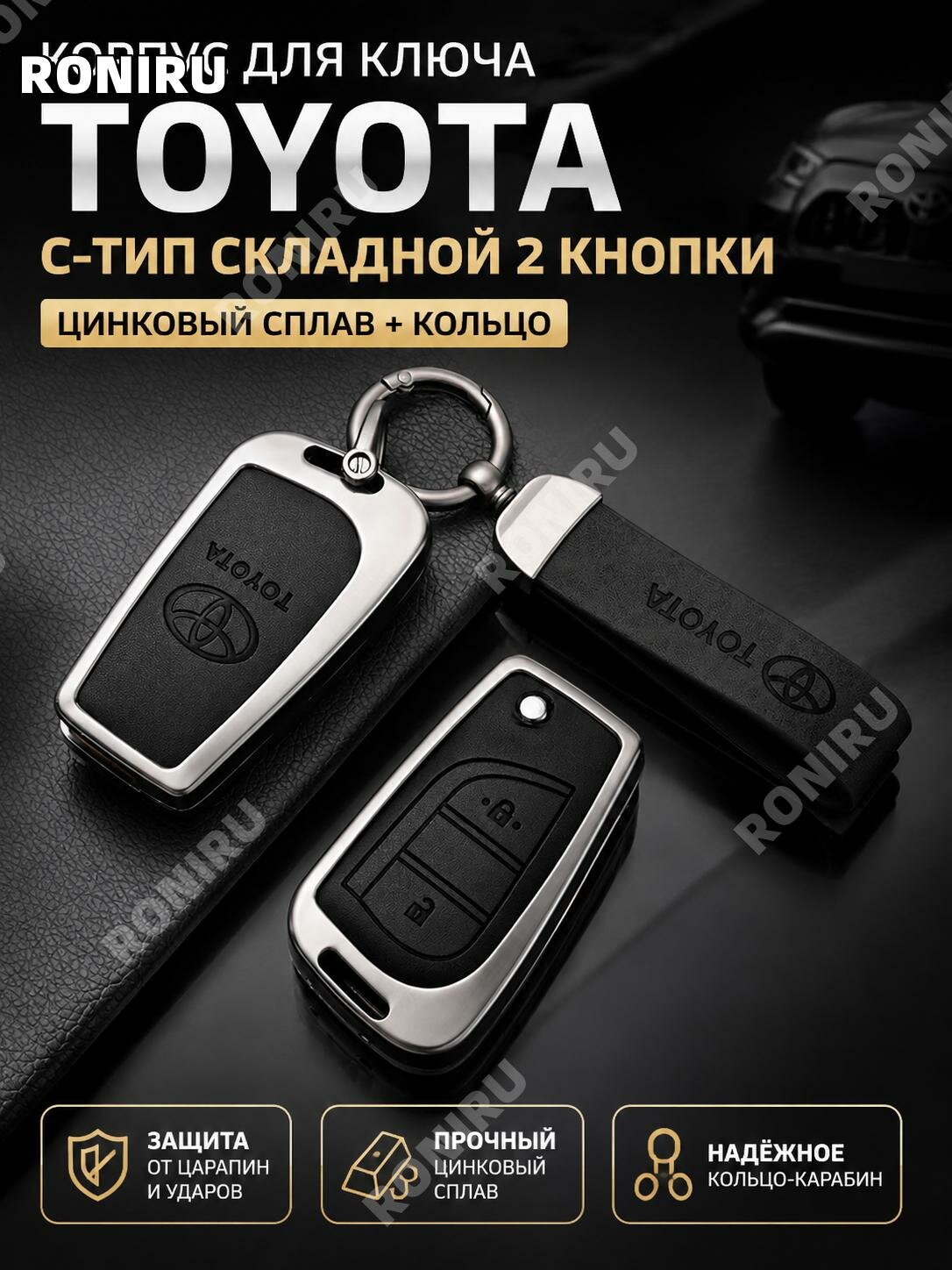 Корпус для складного ключа Toyota Yaris Cross, Raize, Rocky, 2 кнопки, черный