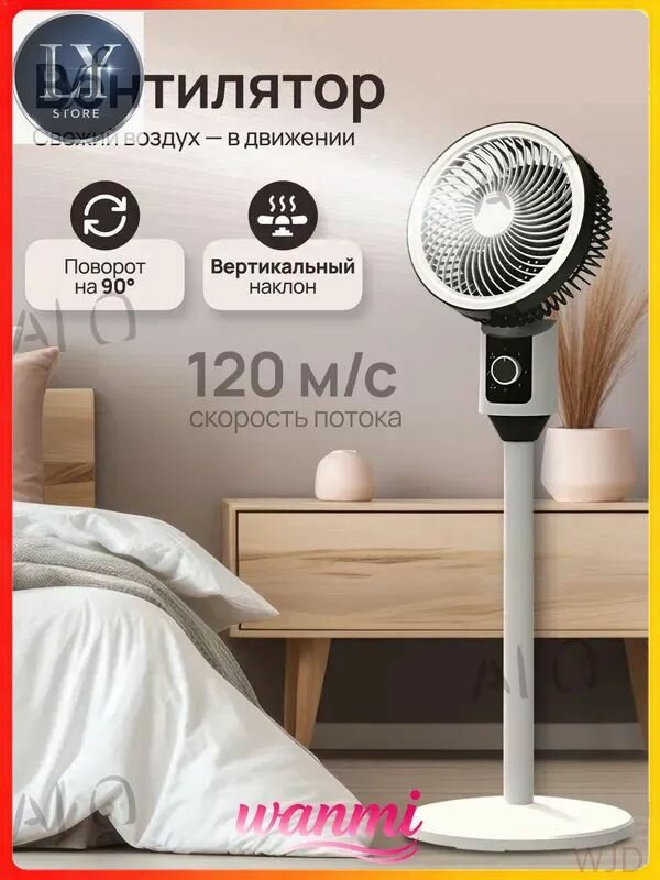 Midea Напольный вентилятор fs, белый вентилятор напольный белый