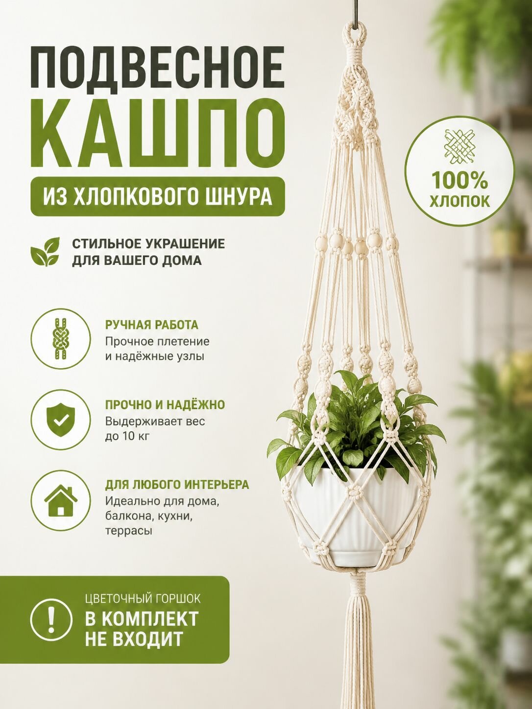 Макраме вешалки для растений подвесная корзина