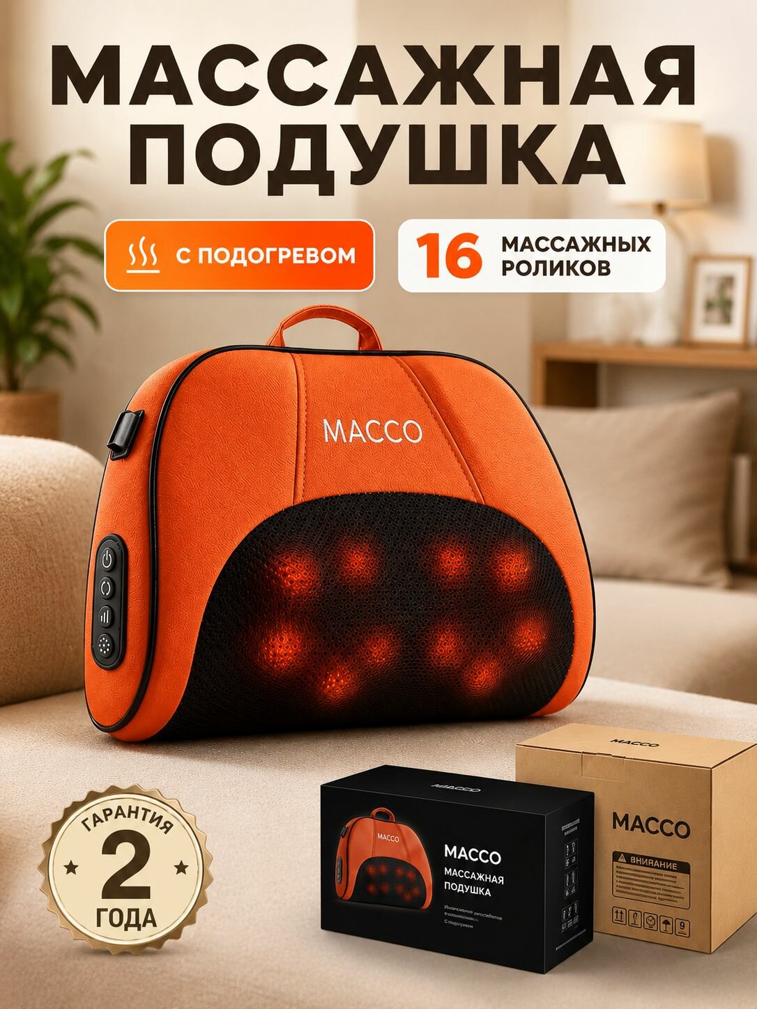 MACCO Массажная подушка для шеи и плеч электрический с подогревом Беспроводная, для дома и автомобиля