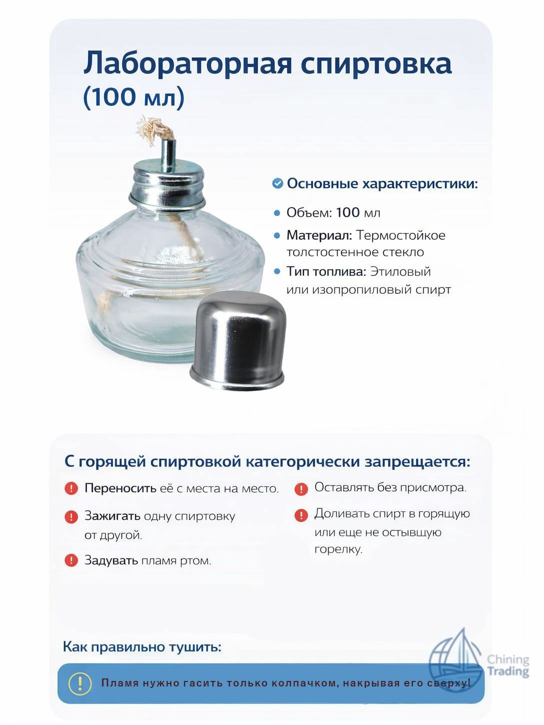 Спиртовка100млCT