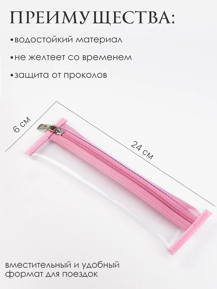 Футляр дорожный S — фото 1