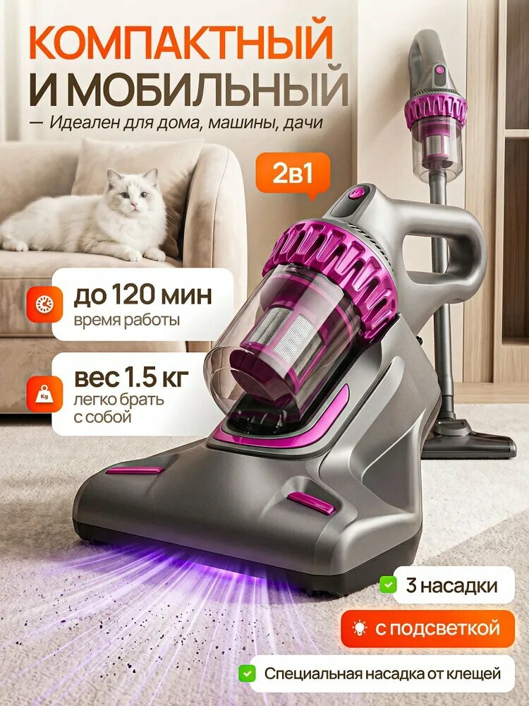 Пылесос вертикальный беспроводной моющий
