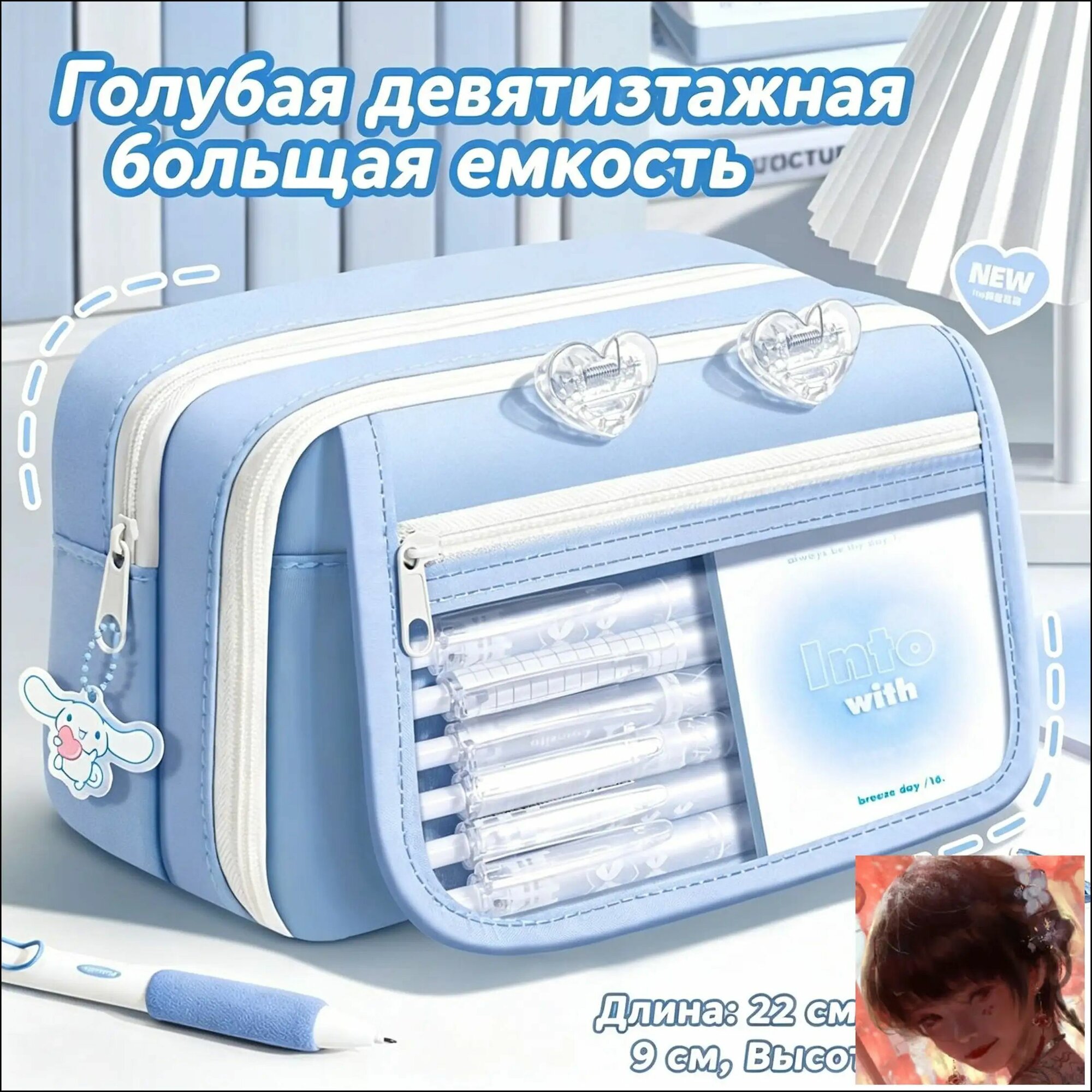 9-слойный вместительный пенал с прозрачными отделениями, голубой
