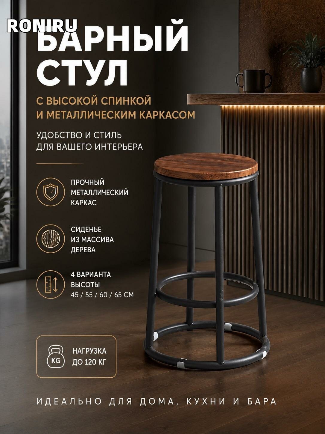 Барный стул с высокой спинкой и металлическим каркасом, круглое сиденье диаметром 32 см, высота 45/55/60/65 см