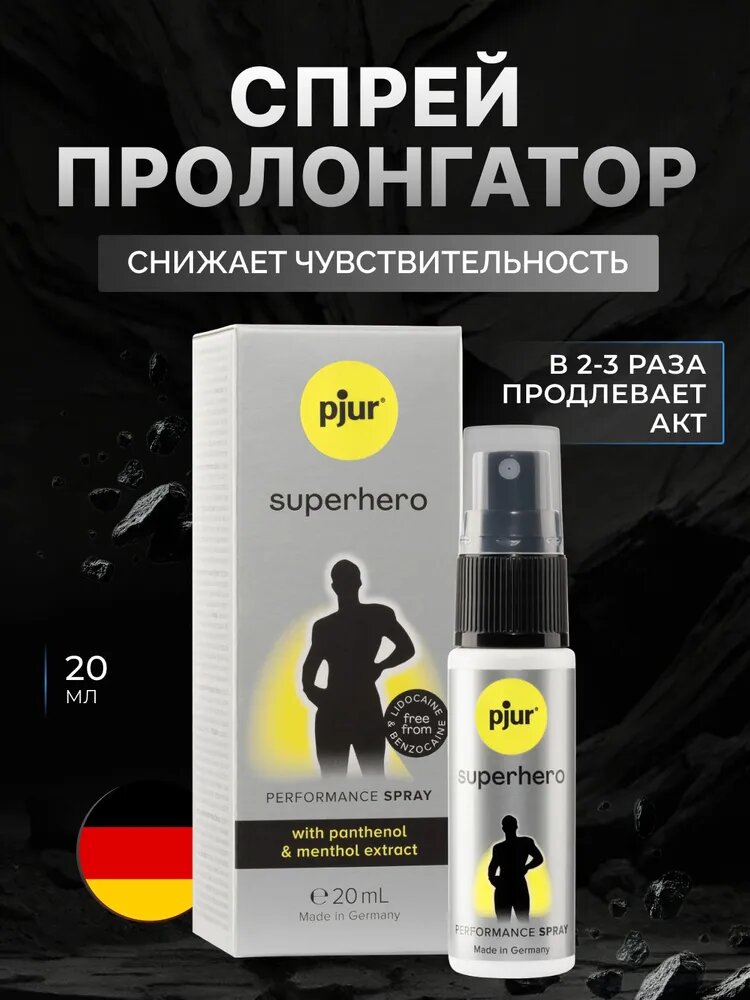 Спрей пролонгатор для мужчин возбуждающий PJUR superhero performance spray 20 мл