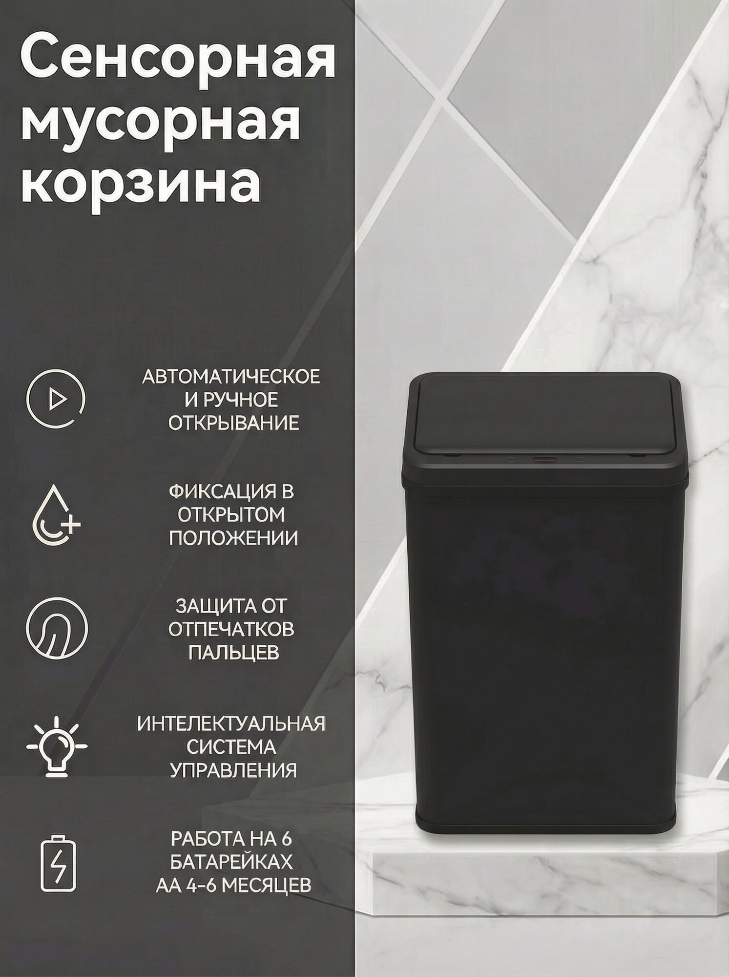 Сенсорное ведро YS50 INOX-HEI/Чёрный, металлический бак, автоматическая работа