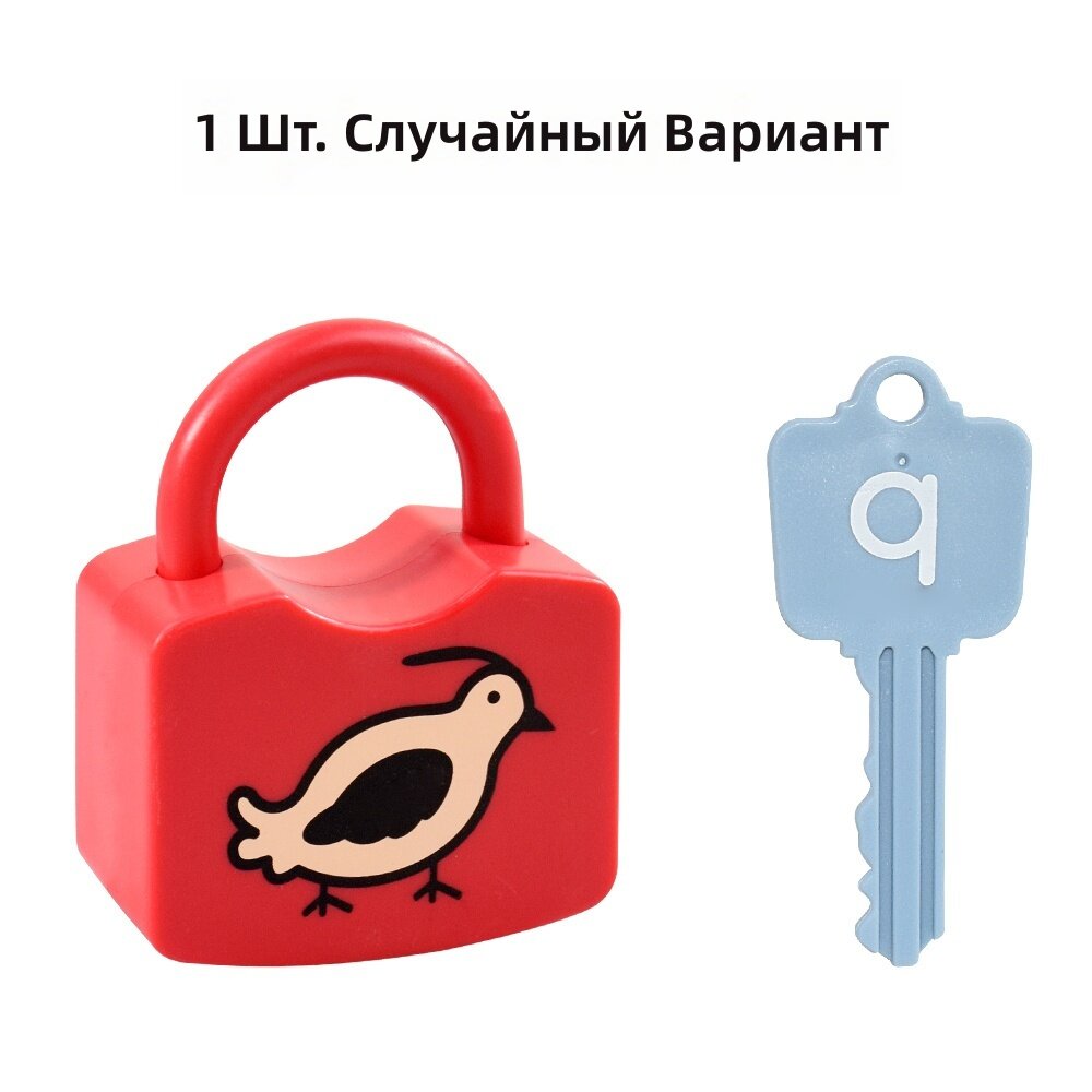 Детский цифровой замок-алфавит, игрушка-ключ, буквы и цифры, обучение словам, развитие внимания, 1 шт, цвет и рисунок случайные